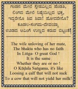 The Vachanas and Poets of Karnataka - ManipalBlog