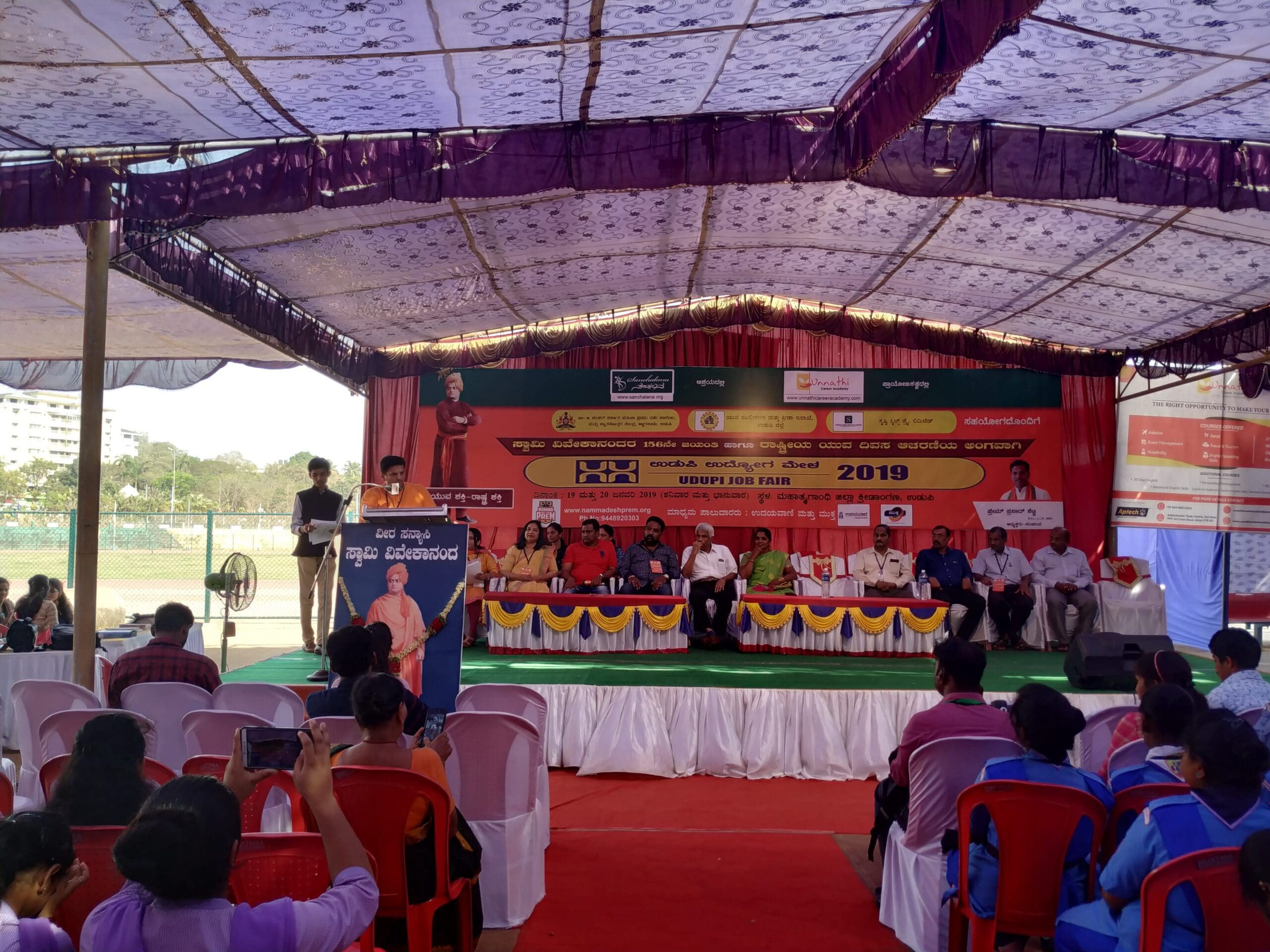 Over 3500 Job Opportunities given at the Udupi Udyoga Mela as the 2 Day ...